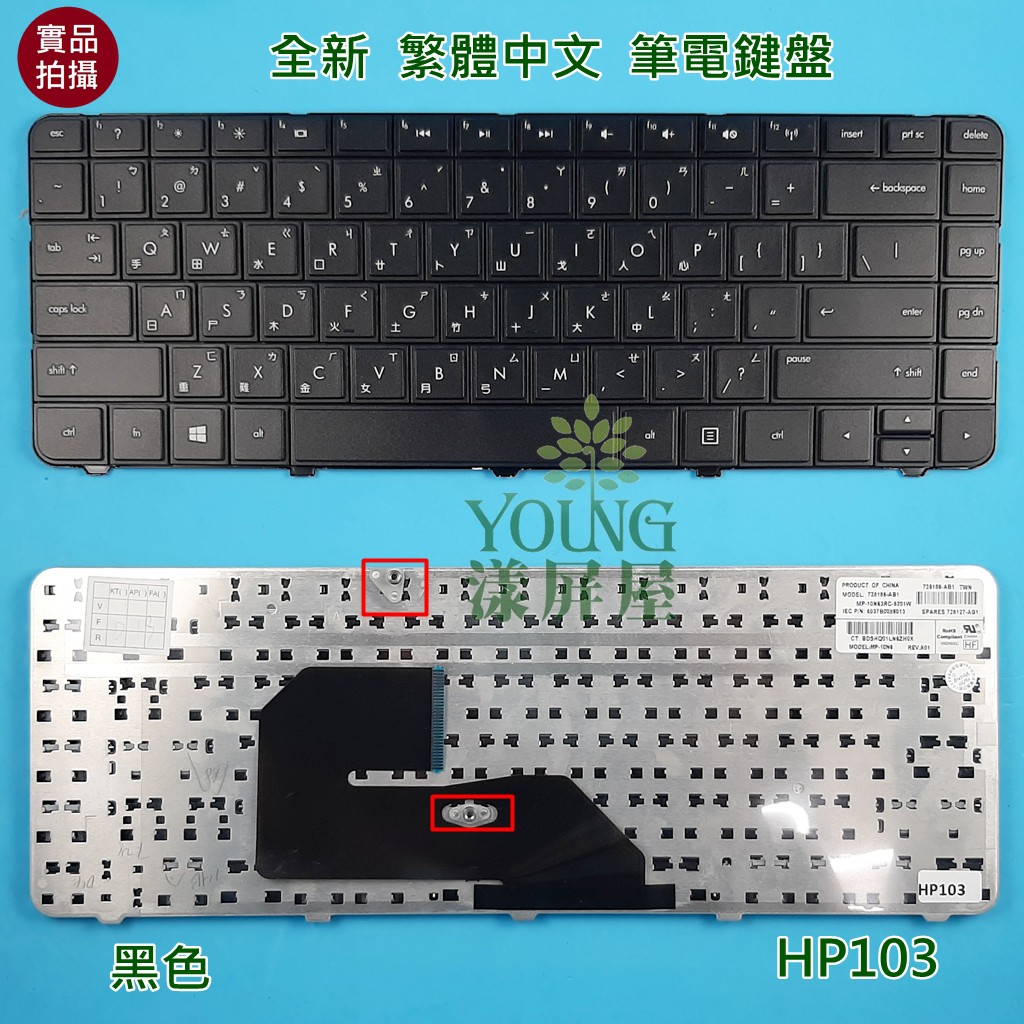 【漾屏屋】含稅 惠普 HP ProBook 242 G1 G2 / 246 G1 728127-AB1 全新 筆電 鍵盤 | 蝦皮購物
