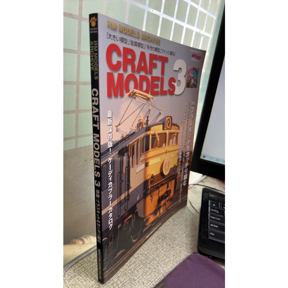 CRAFT MODELS vol.3 9784777006168 NEKO MOOK | 蝦皮購物