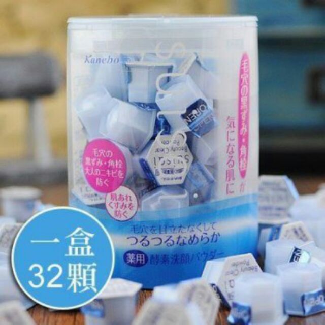 📝預購📝Kanebo佳麗寶suisai-酵素洗顏粉(藍) 0.4g╳32顆入 | 蝦皮購物