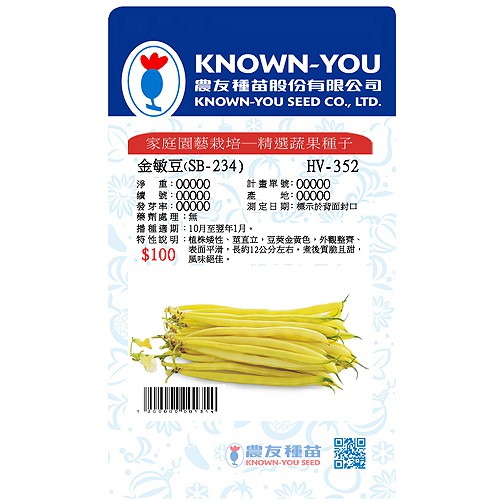 《農友種苗》精選蔬果種子 HV-352金敏豆(SB-234) | 蝦皮購物