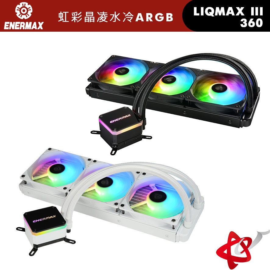 ENERMAX安耐美 虹彩晶凌 LIQMAX III 360 ARGB 一體式CPU水冷散熱器 黑/白 | 蝦皮購物