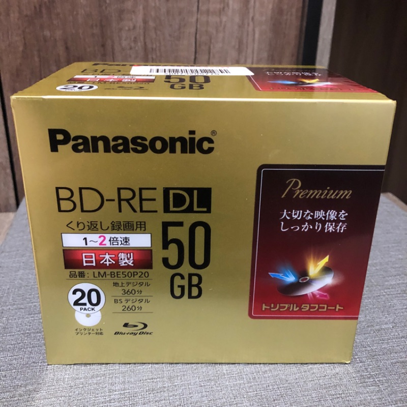 日本製 Panasonic BD-RE DL 2X 50G 20入 | 蝦皮購物