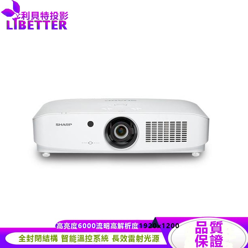 SHARP夏普 PG-CA60U WUXGA,6000流明 全封閉雷射投影機 無濾網設計 長效雷射光源 智能溫控系統 | 蝦皮購物