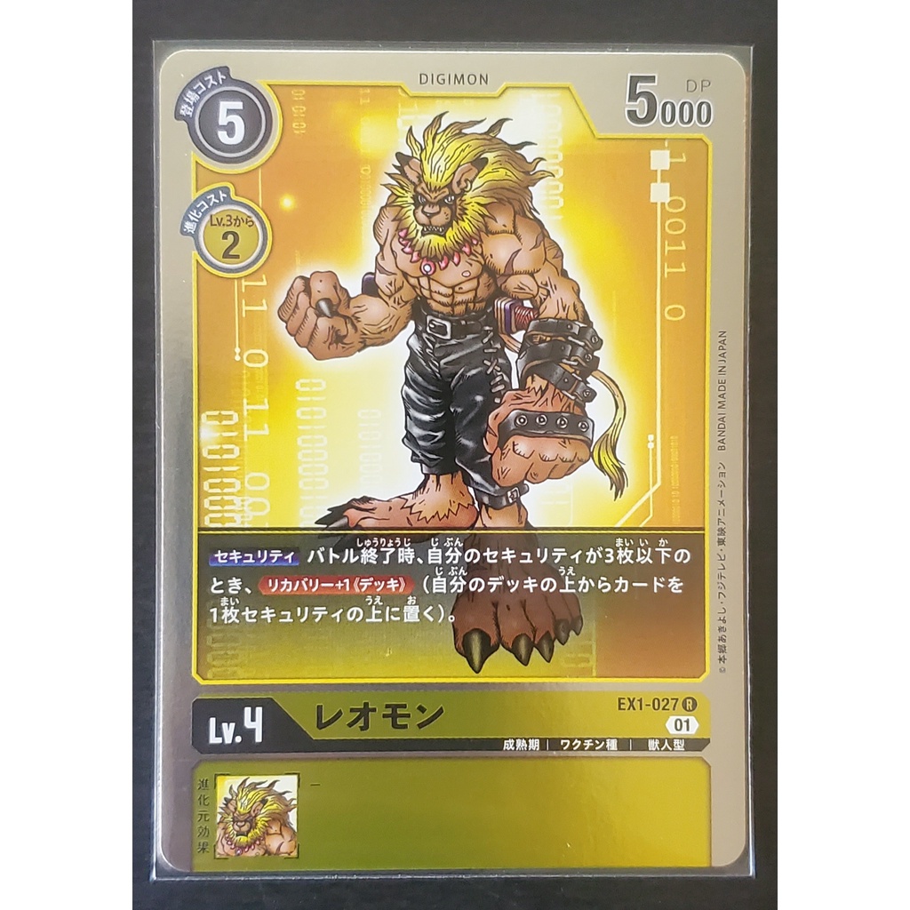 『Micky Lab』日版 數碼寶貝 EX01 DTCG EX1-027 獅子獸 R | 蝦皮購物