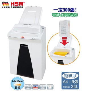 德國原裝 HSM 專業碎紙機 (4.5x30mm) AF300 A4 短碎狀 | 蝦皮購物