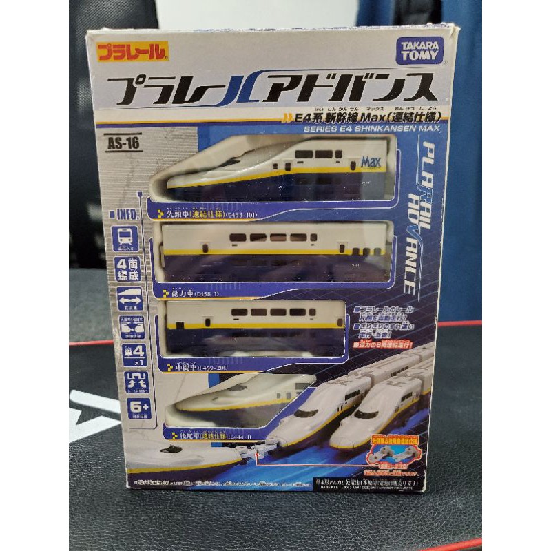 Takara Tomy plarail advance AS-16 E4系MAX(連結式樣) | 蝦皮購物