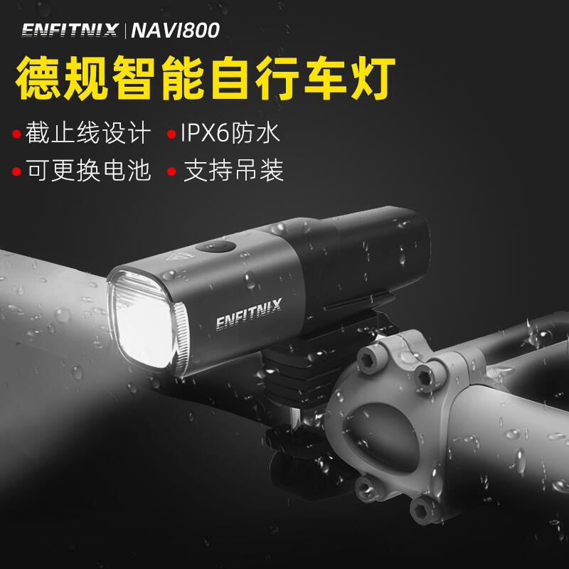 ENFITNIX NAVI 800 自行車智能前燈 現貨 充電式前燈 智能前燈 附gopro轉換座 防水 | 蝦皮購物
