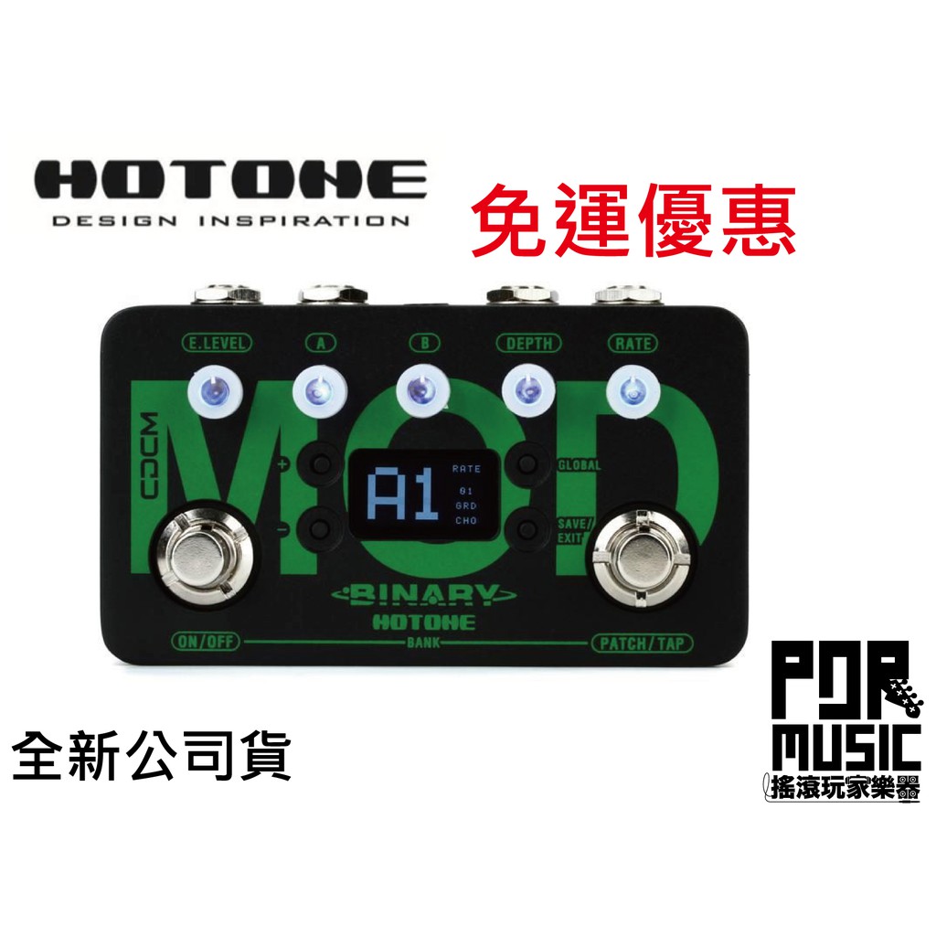 【搖滾玩家樂器】 全新 公司貨免運 Hotone Binary Mod 電吉他 貝司 調製 效果器 | 蝦皮購物