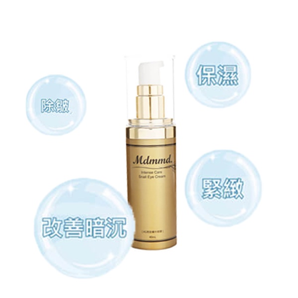 Mdmmd. AG胜肽蝸牛眼膠 40mL 眼霜 黑眼圈 遮瑕 細紋 皺紋 | 蝦皮購物