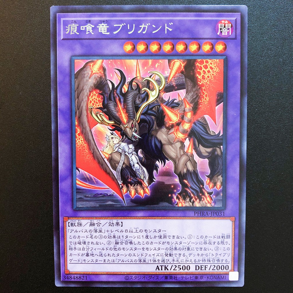 【小夫妻】遊戲王 PHRA-JP031 SD43-JP044 痕嗆龍 盜賊 (銀字) | 蝦皮購物