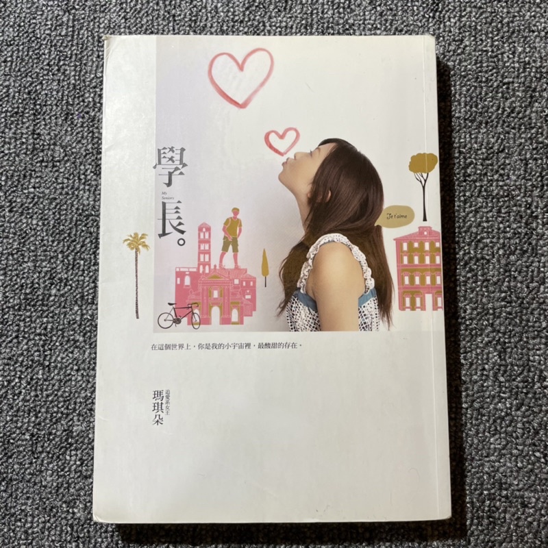 【HYIY】學長。 小說 | 蝦皮購物