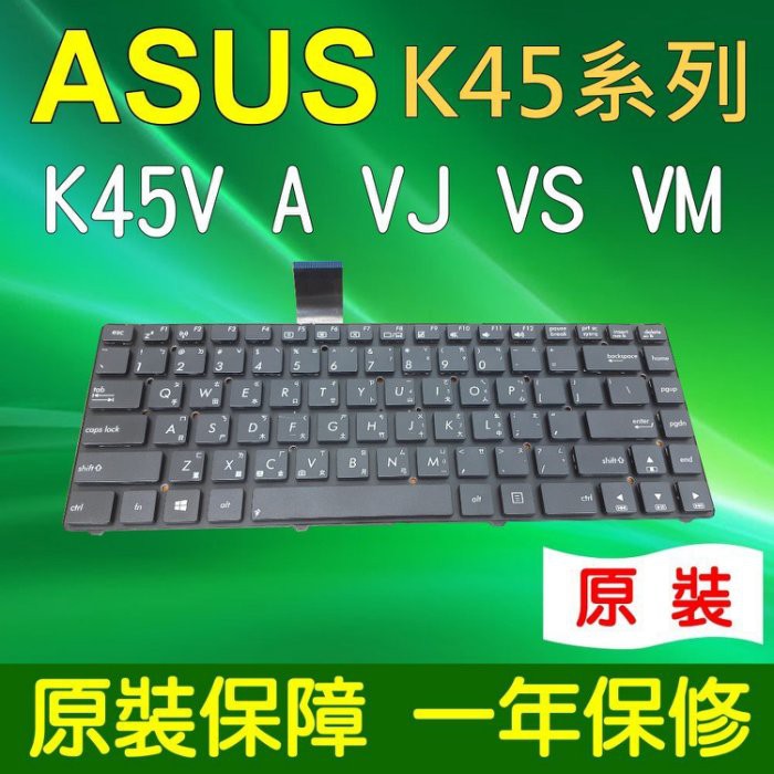 ASUS 華碩 P45 B500-P45 B500-P45V B500-P45VA B500-P45VJ 繁體注音 鍵盤 | 蝦皮購物