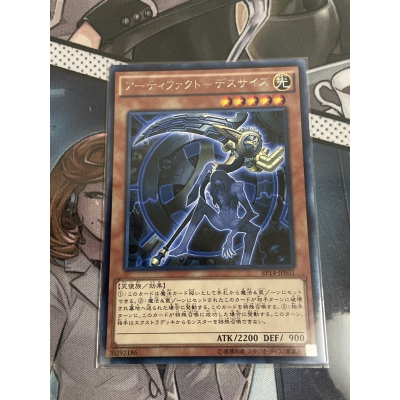 遊戲王 聖遺物 死亡鐮刀 (正刻銀字/普卡) EP14-JP031 Sd43-JP011 | 蝦皮購物