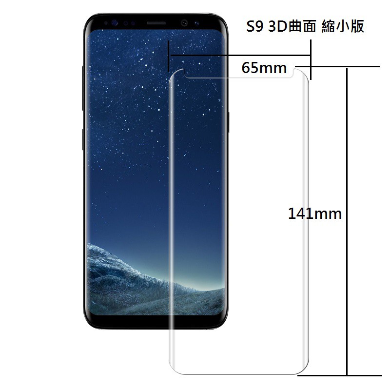 ☆小伶通訊☆現貨 三星 S9 / S9 Plus 3D曲面 縮小版 鋼化膜 9H 鋼化玻璃膜 皮套版 | 蝦皮購物