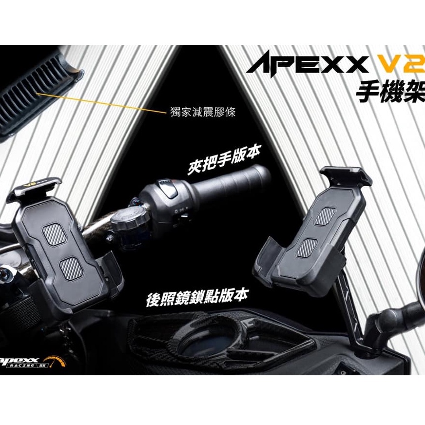 APEXX 機車 手機架 gogoro2 JET SL SR DRG MMBCU 曼巴 KRV FORCE 2.0 勁戰 | 蝦皮購物