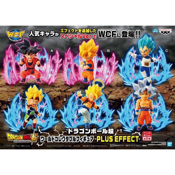 【日本正版專賣 現貨】代理版 海外限定 景品 七龍珠超 WCF -PLUS EFFECT- (6款) | 蝦皮購物