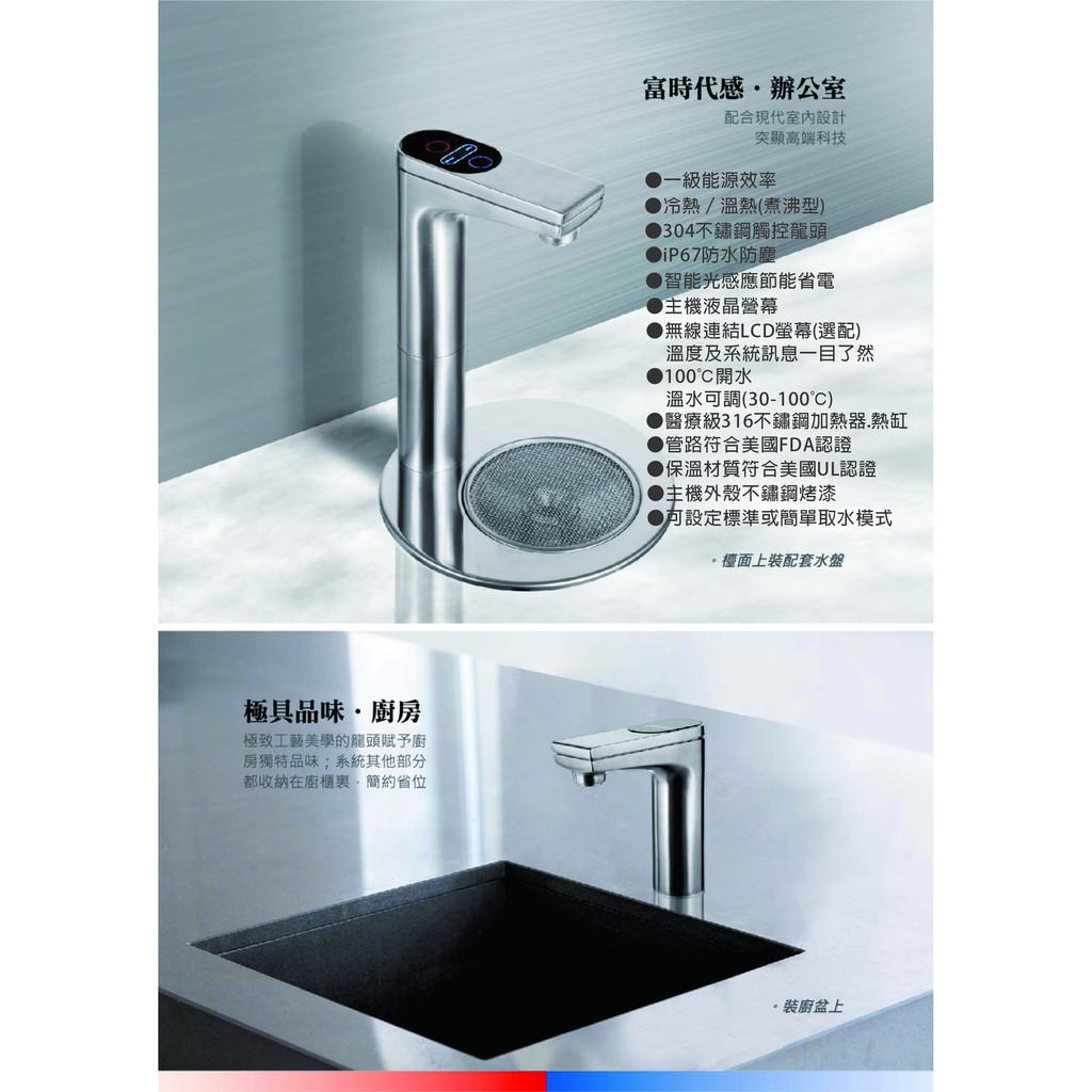 沛宸AQUATEK BC TAP廚下型飲水機【不鏽鋼觸控龍頭】【主機專利智能LCD觸控面板設計】【贈RO機或愛惠淨水器】 | 蝦皮購物