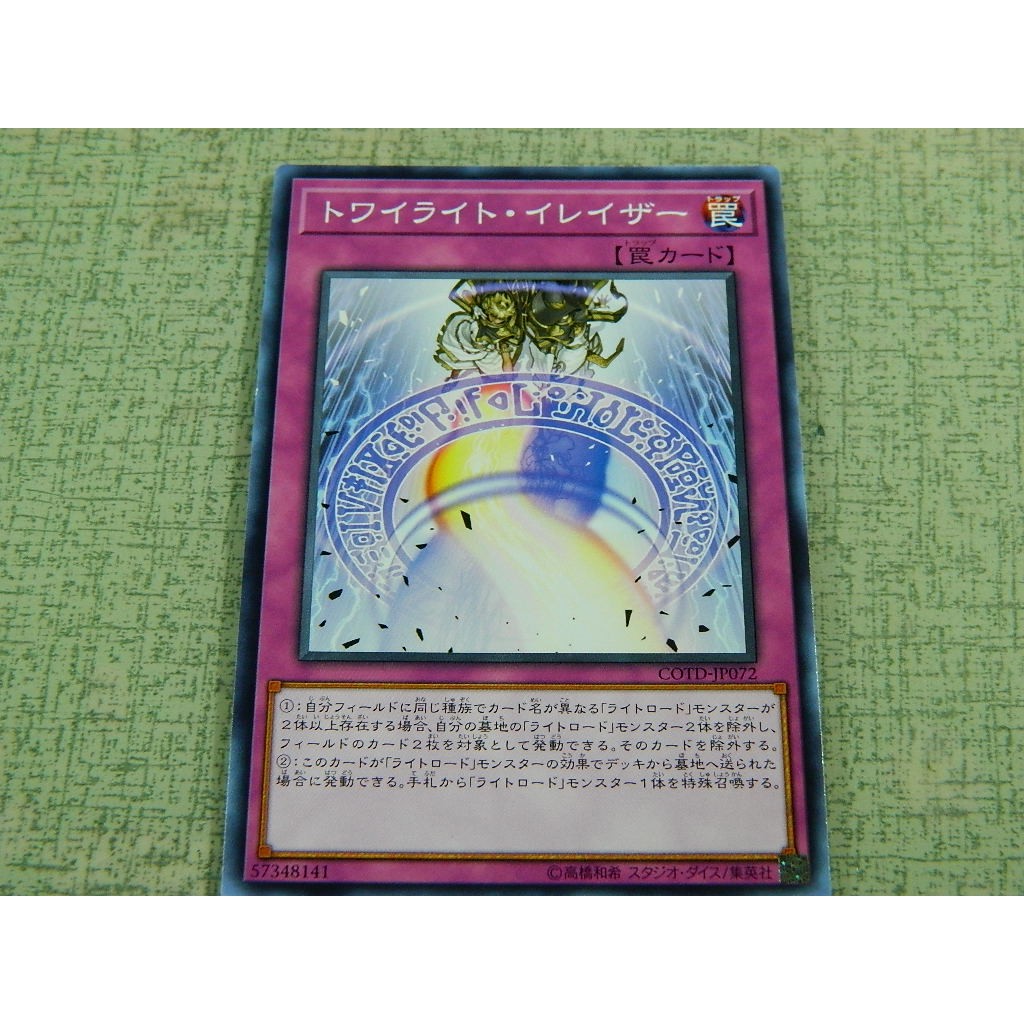 日文版 遊戲王 暮光抹殺 普卡 COTD-JP072 90分 | 蝦皮購物