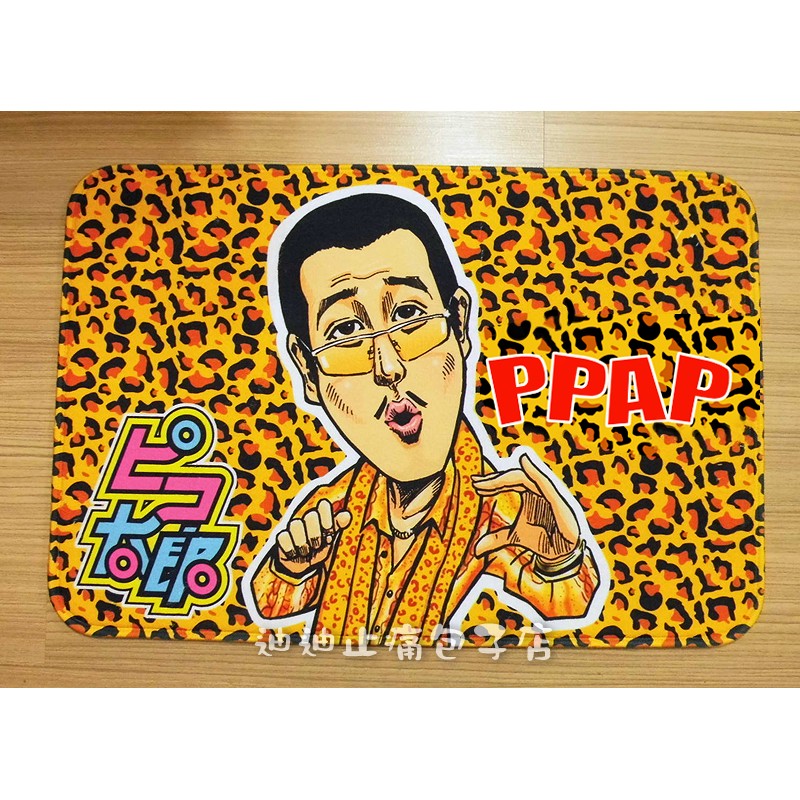 【須預購】Q版 PIKO太郎 PPAP 短纖彩印 短毛絨吸水止滑防滑腳踏墊 地墊 豹紋腳踏墊 來圖訂做 客製化腳踏墊 | 蝦皮購物