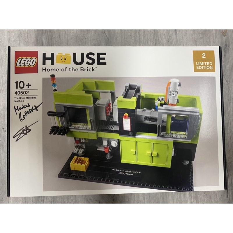 LEGO 40502 積木成型機 (全新)丹麥限定，作者簽名版 | 蝦皮購物