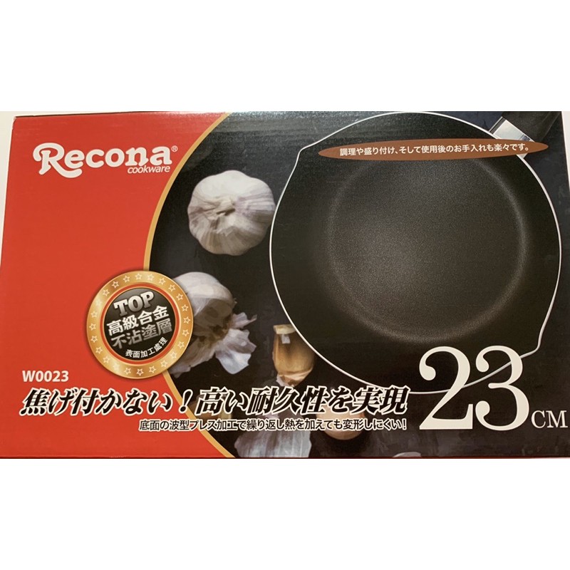 Recona 晶采不沾雪平湯鍋23公分/全新 | 蝦皮購物