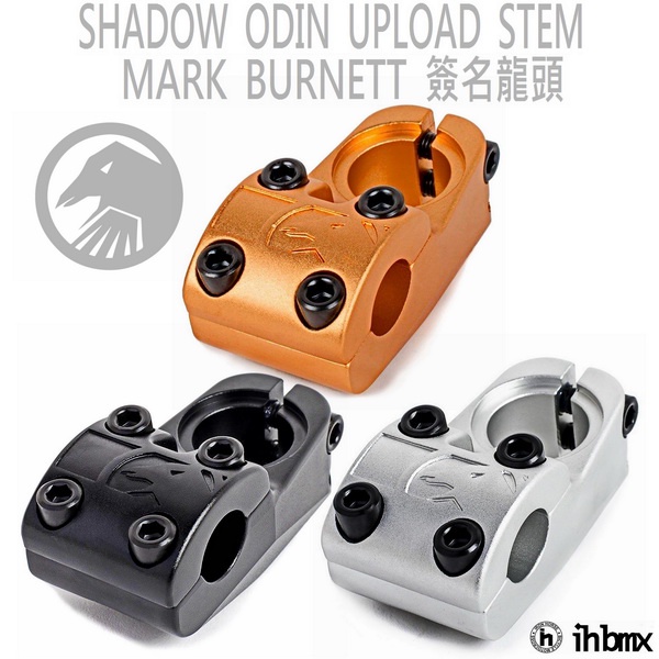 SHADOW ODIN 上鎖龍頭 MARK BURNETT 簽名款 街道車/特技車/土坡車/極限單車/滑步車/場地車 | 蝦皮購物