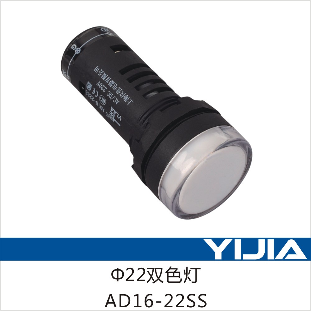 一佳AD16-22SS紅綠LED雙色電源信號燈工作指示燈 22mm 12V24V220V | 蝦皮購物