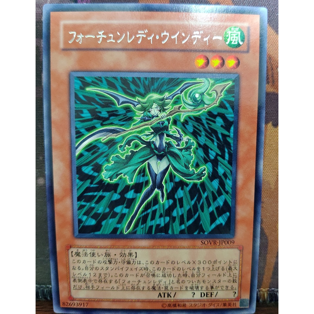 遊戲王 SOVR-JP009 命運女郎溫蒂（銀字） | 蝦皮購物
