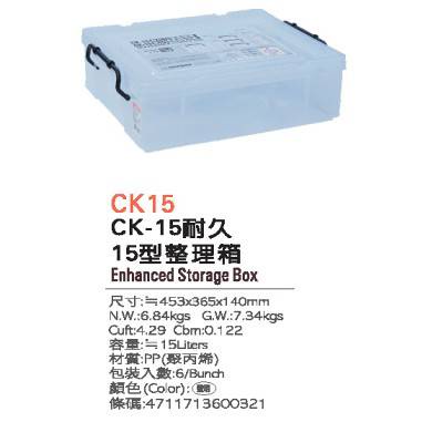 東明蔡小鋪 附發票~ 強固整理箱 整理箱 K036 K031 K032 K035 CK16 CK13 CK14 CK15 | 蝦皮購物