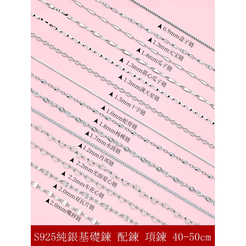 35-50公分 S925銀項鍊 基礎款 水波鍊 瓜子鍊 盒子鍊 蛇骨鍊 滿天星鍊 元寶鍊 銀鍊 女鎖骨鍊 3圈可調節項鏈 | 蝦皮購物