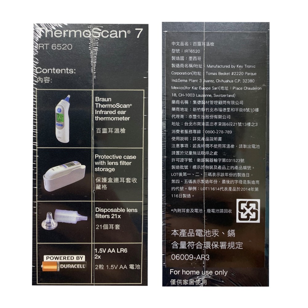 【台灣代理 正原廠公司貨】百靈 BRAUN 耳溫槍 IRT6520 / IRT6525 (已含耳套21個) | 蝦皮購物