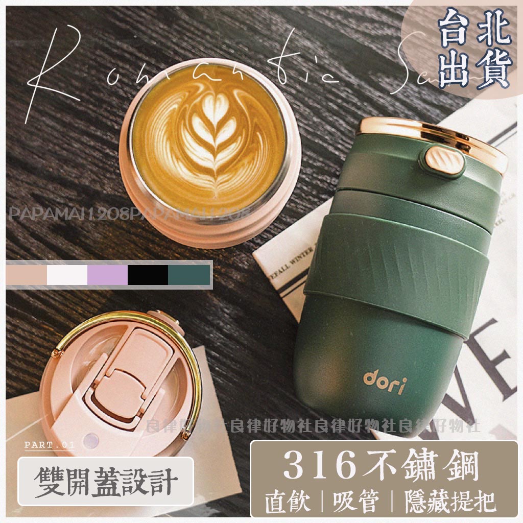 新品台北出貨 隨行杯 咖啡隨行杯 380mL 咖啡杯 手提咖啡杯 不鏽鋼保温 手提隨身杯 316不鏽鋼環 | 蝦皮購物