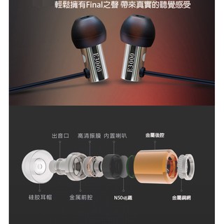 日本 Final E3000 E2000 E2000C [官方授權經銷] (附原廠收納袋) 耳道式耳機 | 蝦皮購物