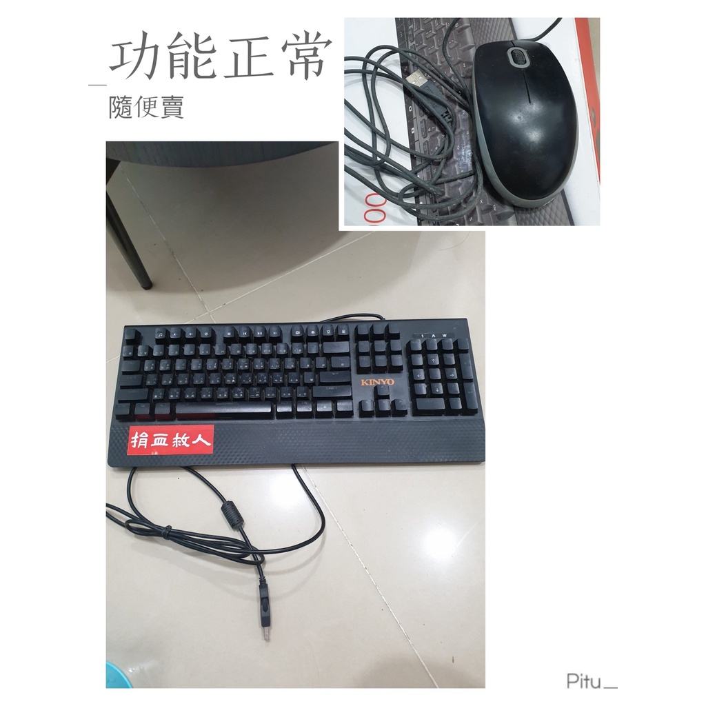 原廠正品正貨 KINYO GKB-2100 二手 有線鍵盤 Logitech 羅技 M-U0026 有線光學滑鼠 黑色 | 蝦皮購物