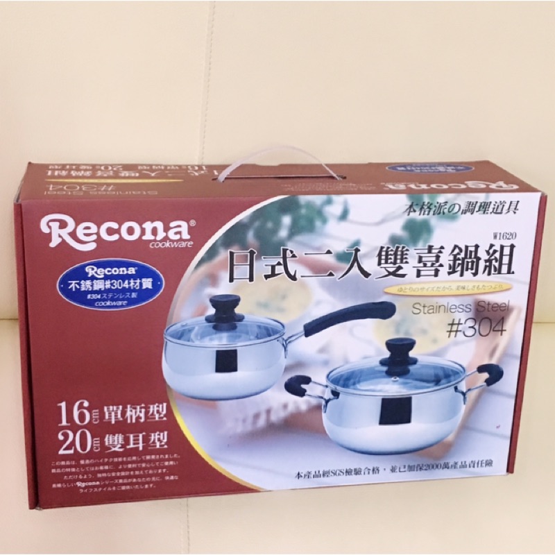 Recona‼️不鏽鋼#304日式二入雙喜鍋組（16cm 單柄型+20cm雙耳型） | 蝦皮購物