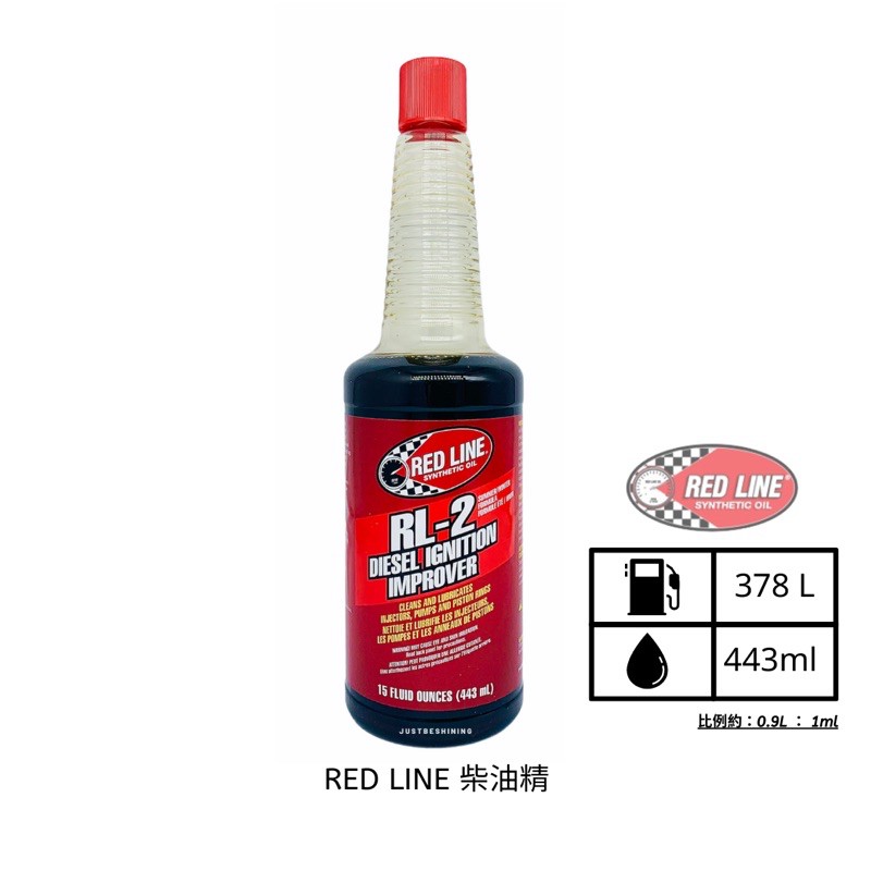 【946】RED LINE 紅線 Diesel Fuel Catalyst 柴油添加劑 柴油精 | 蝦皮購物
