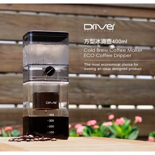 Driver 方型冰滴壺400ml/冰釀咖啡/冷萃咖啡/冷泡茶/手沖咖啡 | 蝦皮購物