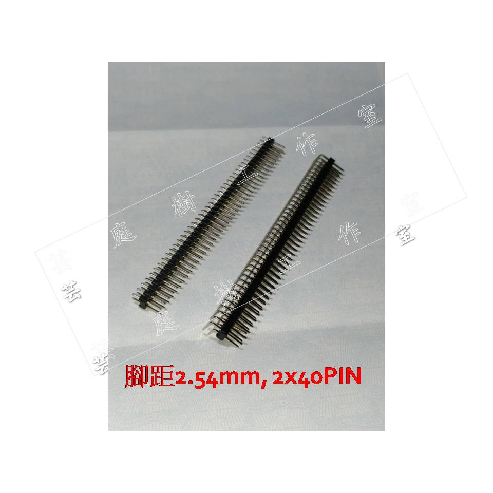 [芸庭樹工作室] (一拍2條, 每條 2x40 PIN) 2.54mm 雙排排針 90度 180度 彎針 | 蝦皮購物