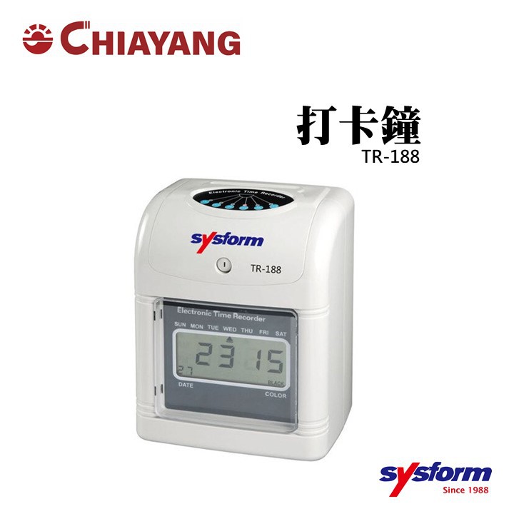 《佳暘Chiayang》 SYSFORM TR-188 打卡鐘 微電腦打卡鐘 考勤機 打卡機 | 蝦皮購物