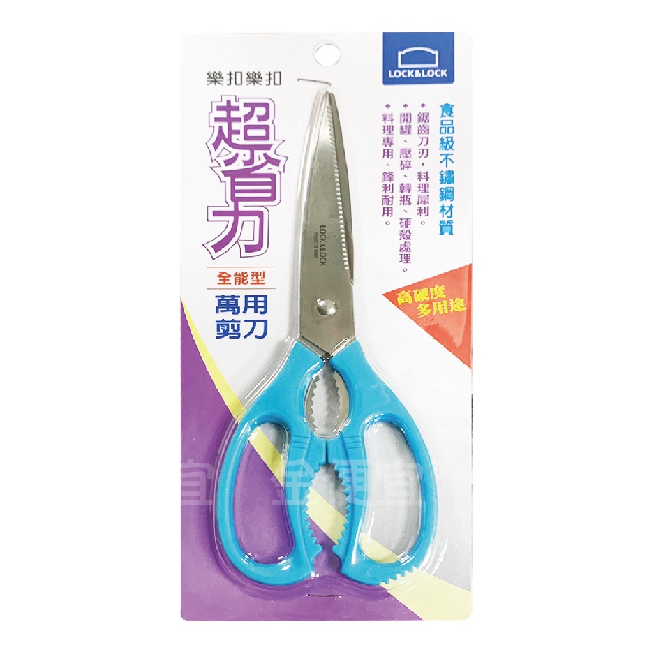 金便宜批發 樂扣樂扣 超省力全能萬用剪刀 (藍色) F00097 食物剪 開罐 | 蝦皮購物