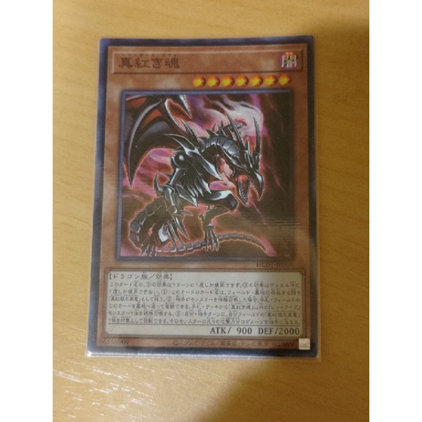 HC01-JP005 真紅之魂 (亮面) (A1) | 蝦皮購物