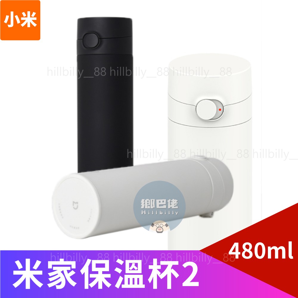 🔥現貨🔥 小米 米家保溫杯2 彈蓋版 316L不鏽鋼內膽 480mL大容量 保溫杯2 便攜迷你可愛水杯 保溫瓶 | 蝦皮購物
