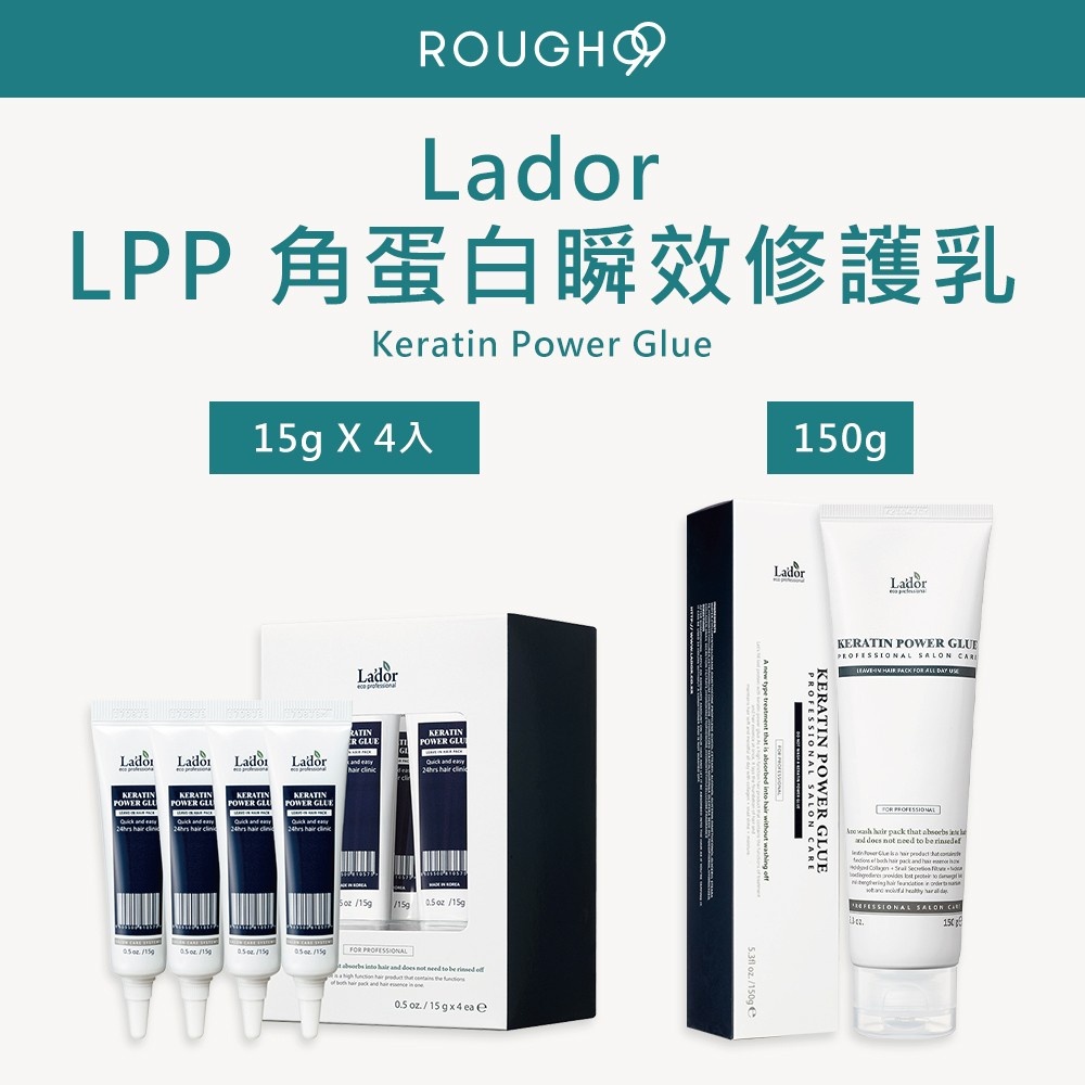 ⎮Rough99⎮ Lador 拉朵爾｜免沖洗護髮 LPP角蛋白瞬效修護乳 深層護髮 | 蝦皮購物