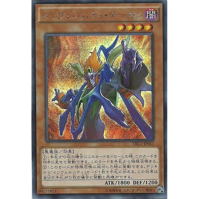 『開闢工作室』 遊戲王 TRC1-JP017 無限地獄惡魔 半鑽 高罕包 | 蝦皮購物