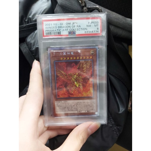 【永堯卡舖】遊戲王 pac1-jp003 白鑽翼神龍psa 8 | 蝦皮購物