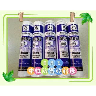 含稅價 LUSH樹牌矽利康 N381中性密封膠 300ml | 蝦皮購物