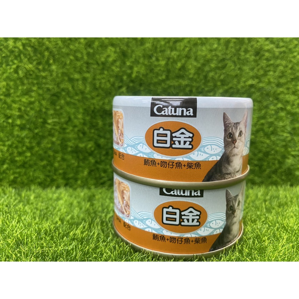 CATUNA 白金 開心 貓罐 罐頭 貓咪罐頭 貓咪餐罐 80g | 蝦皮購物