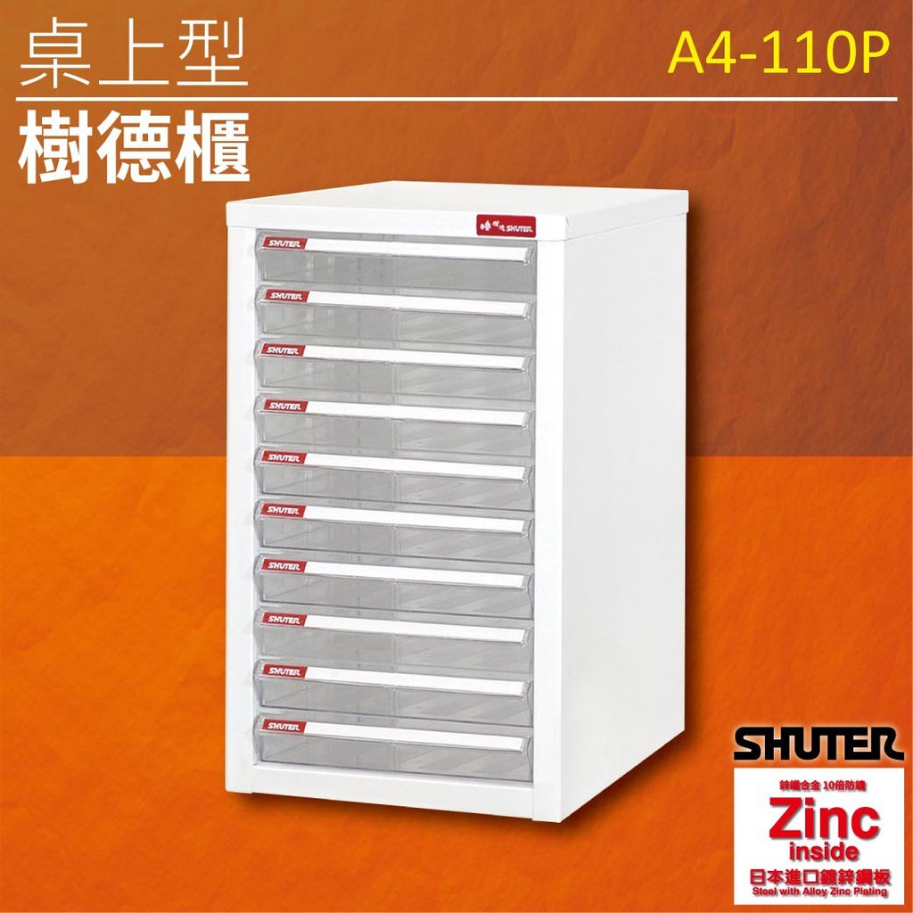 收納之美 【樹德】 A4-110P A4桌上型樹德櫃 分類櫃 收納櫃 書報 賬單分類 辦公傢俱 理想櫃 文件 置物 收納 | 蝦皮購物