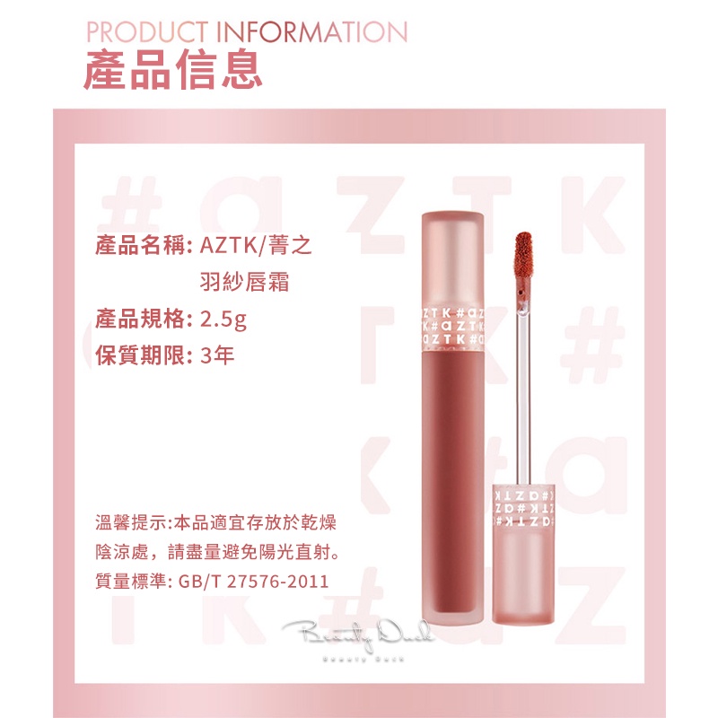 🌸台灣現貨🌸 寶藏唇霜 | AZTK 羽紗唇霜 2.5g 出清售完不補 | 蝦皮購物