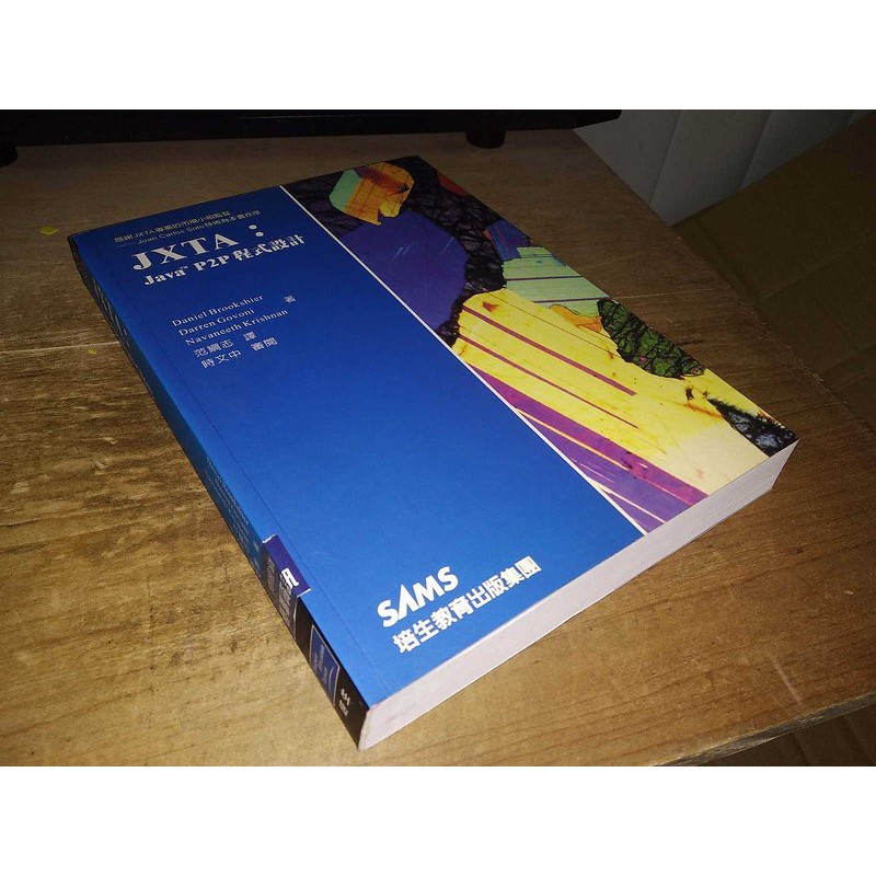 二手書66 ~JXTA Java P2P程式設計 范綱志 培生 9867790308 書況佳 2002年初版 | 蝦皮購物